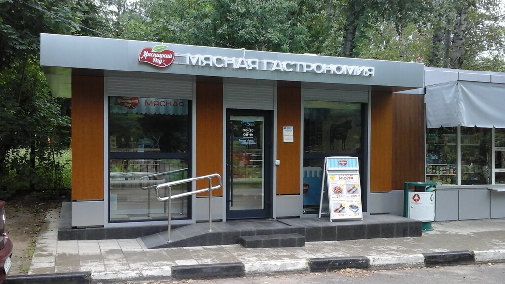 Kasap, şarküteri Myasnickij ryad, Odintsovo, foto