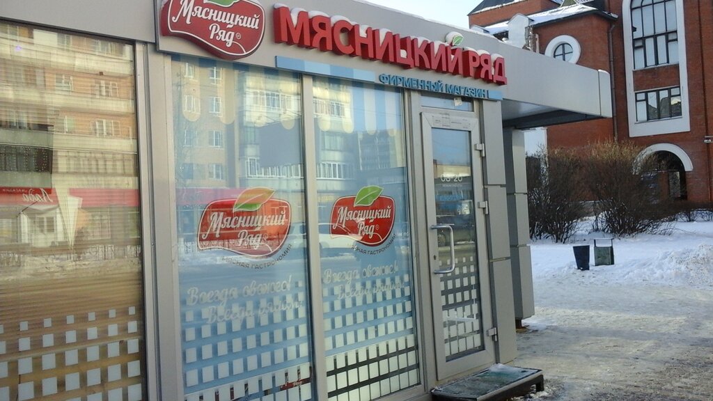Kasap, şarküteri Myasnitsky Ryad, Elektrostal, foto