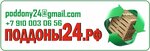 Поддоны24.рф (Vladimirskaya Street No:141с1, Balashikha), paletler  Balaşiha'dan