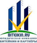 Битейкин и Партнёры (Карантинная улица No:23А), hukuk büroları  Sevastopol'dan