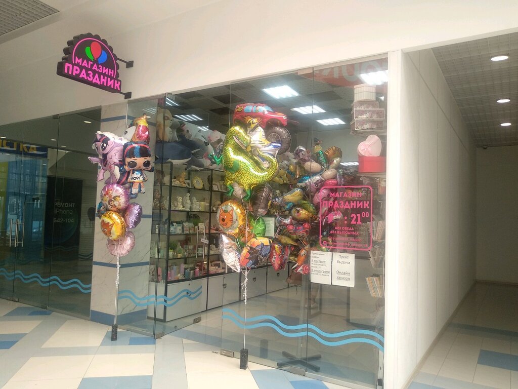 Kutlama ürünleri Праздник, Izhevsk, foto