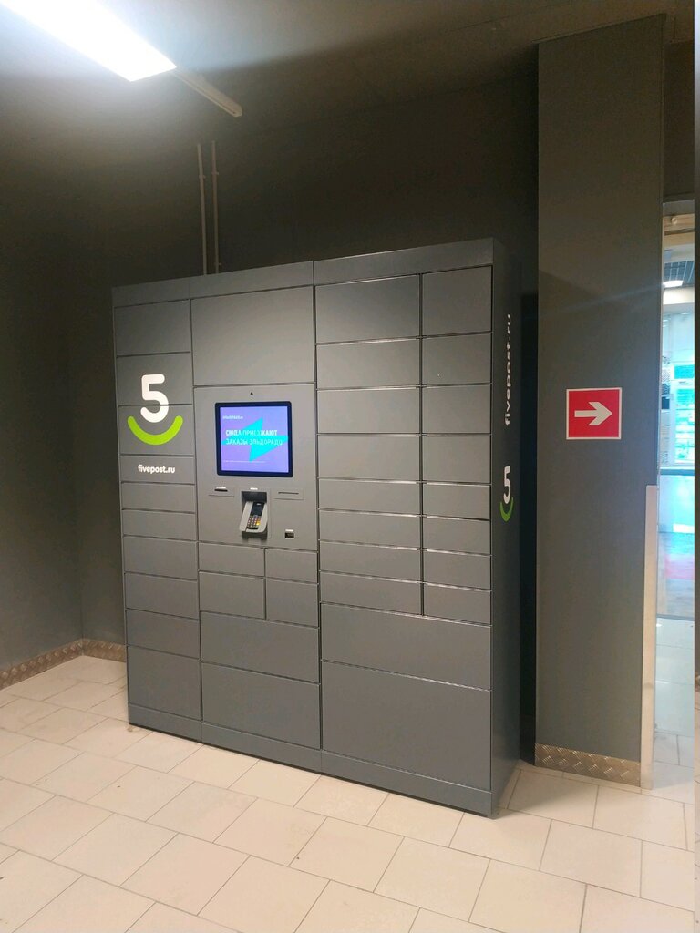 Parsel otomatı Fivepost, Yekaterinburg, foto