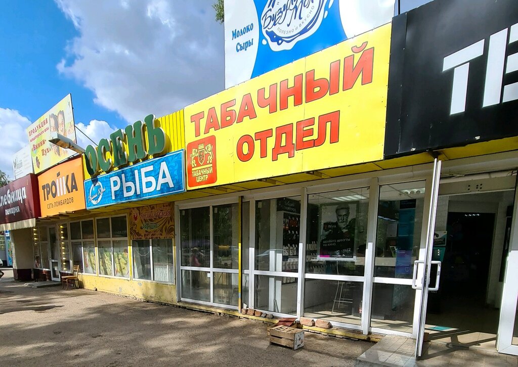 Balık ve deniz ürünleri Рыба, Orenburg, foto