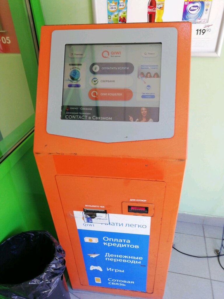 Ödeme terminali Qiwi, Nijni Novgorod, foto