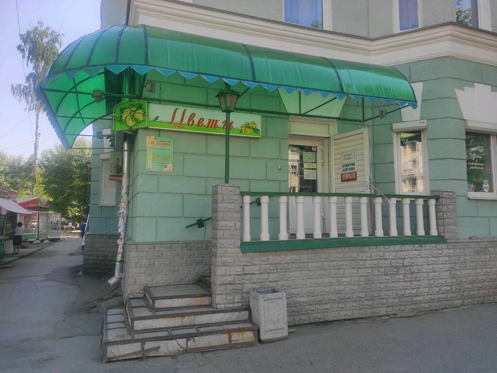 Çiçekçiler Цветы, Yekaterinburg, foto