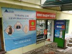 Крейт (Киевская улица No:96), ortopedik ürünler  Simferopol'dan (Akmescit'ten)