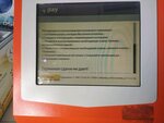 + Pay (Краснознамённая улица No:94), ödeme terminali  Simferopol'dan (Akmescit'ten)