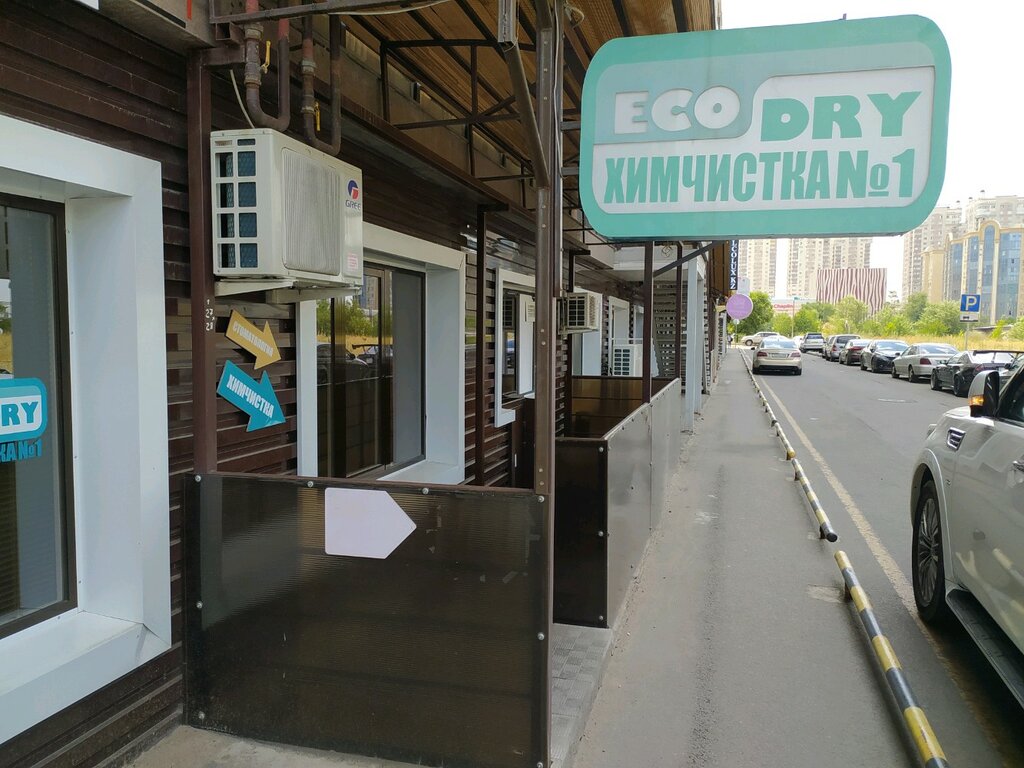 Kuru temizlemeciler EcoDry, Almatı, foto