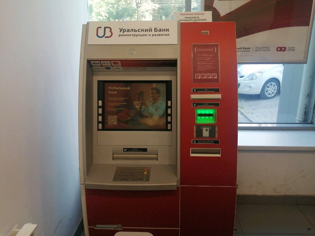 Ödeme terminali Уральский банк реконструкции и развития, терминал, Nijni Novgorod, foto