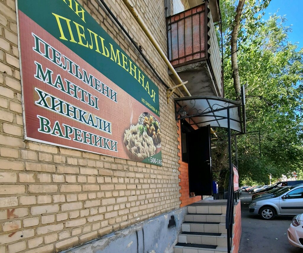Kafe Мини-пельменная, Orenburg, foto