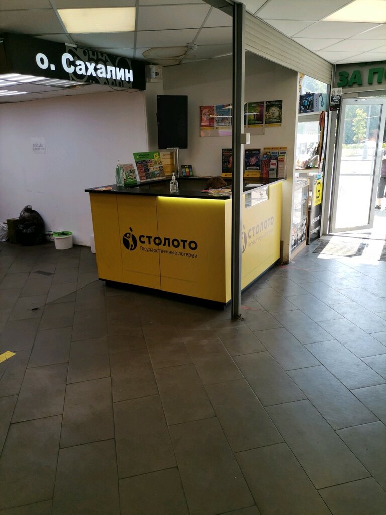 Şans oyunları Stoloto, Moskova, foto