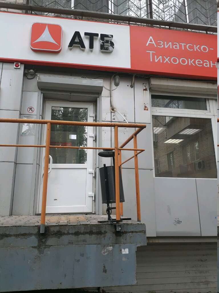 Banka Asian-Pacific Bank, Habarovsk, foto