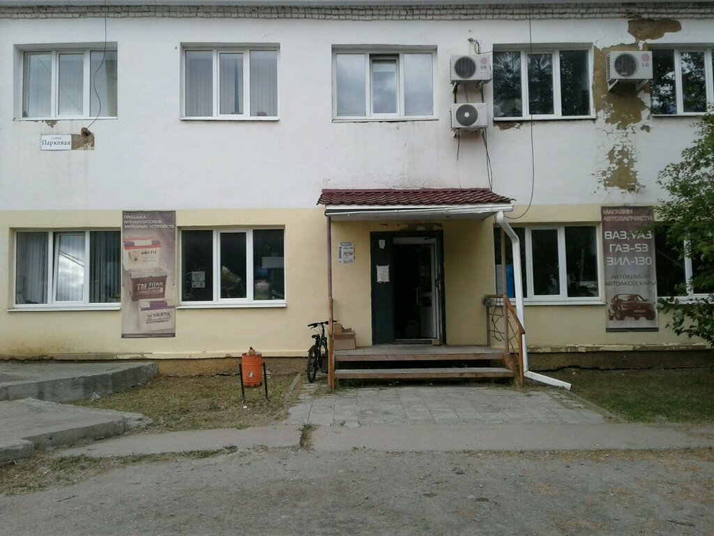 Otomobil yedek parçaları Автозапчасти, Verhniaya Salda, foto