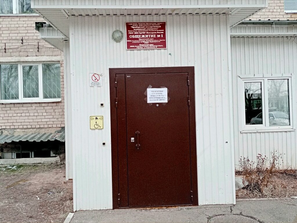 Yurtlar Obshchezhitiye № 1 Ogma, Orenburg, foto