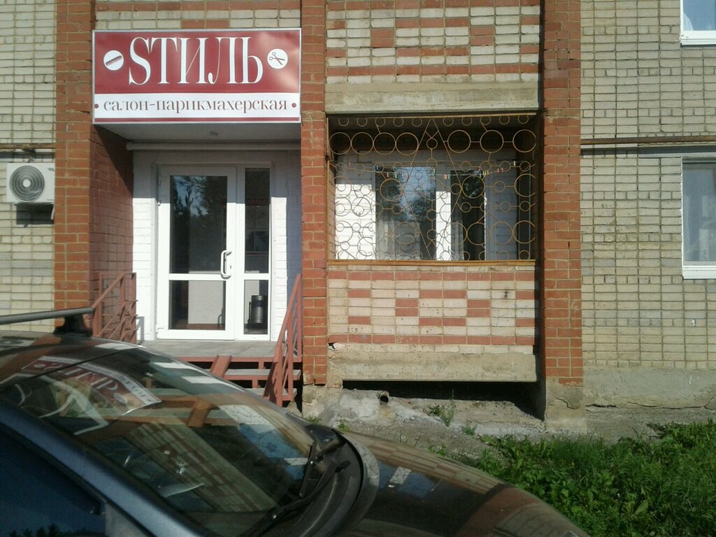 Kuaförler Sтиль, Verhniaya Salda, foto