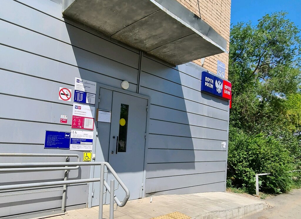 Banka Pochta Bank, Orenburg, foto