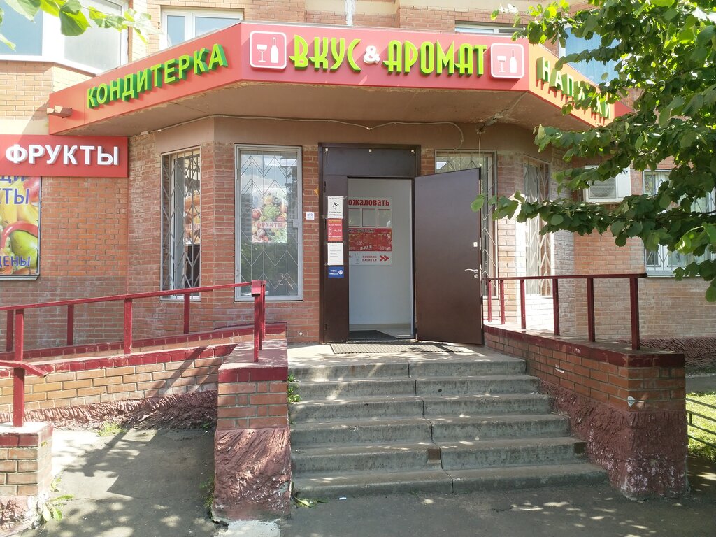 Market Taste & Aroma, Balaşiha, foto