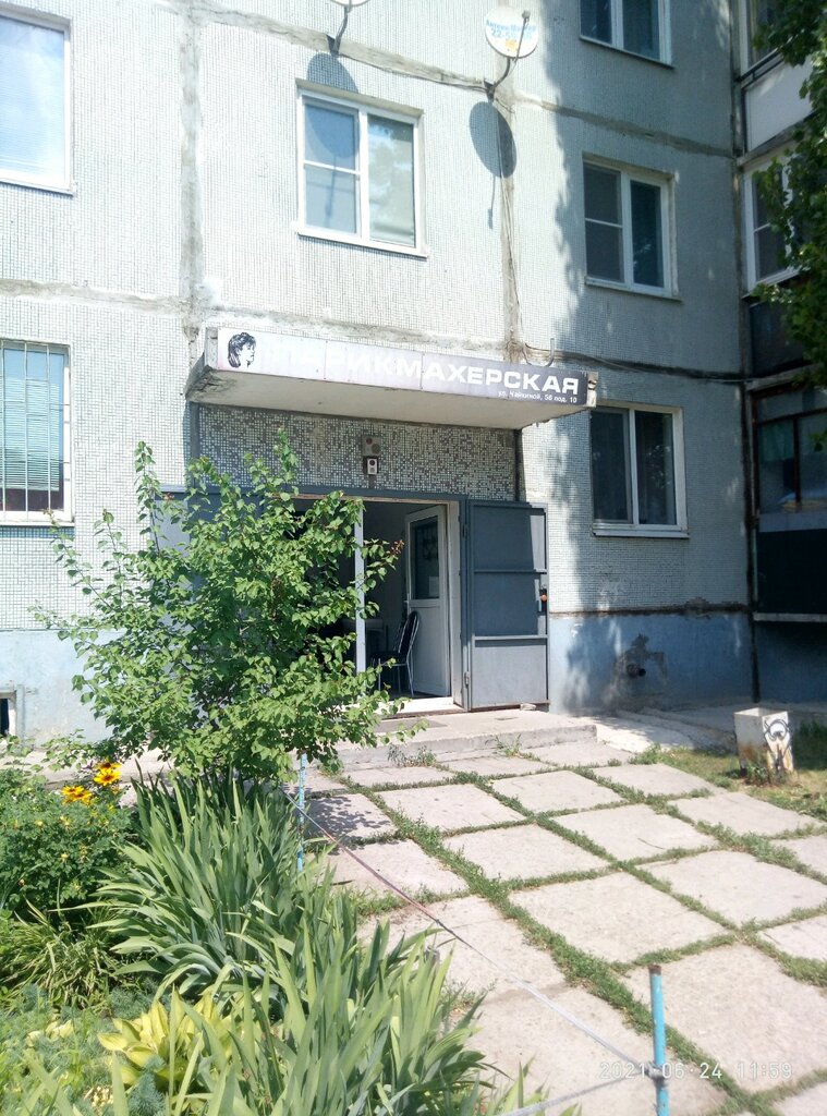 Kuaförler Парикмахерская, Tolyatti (Togliatti), foto