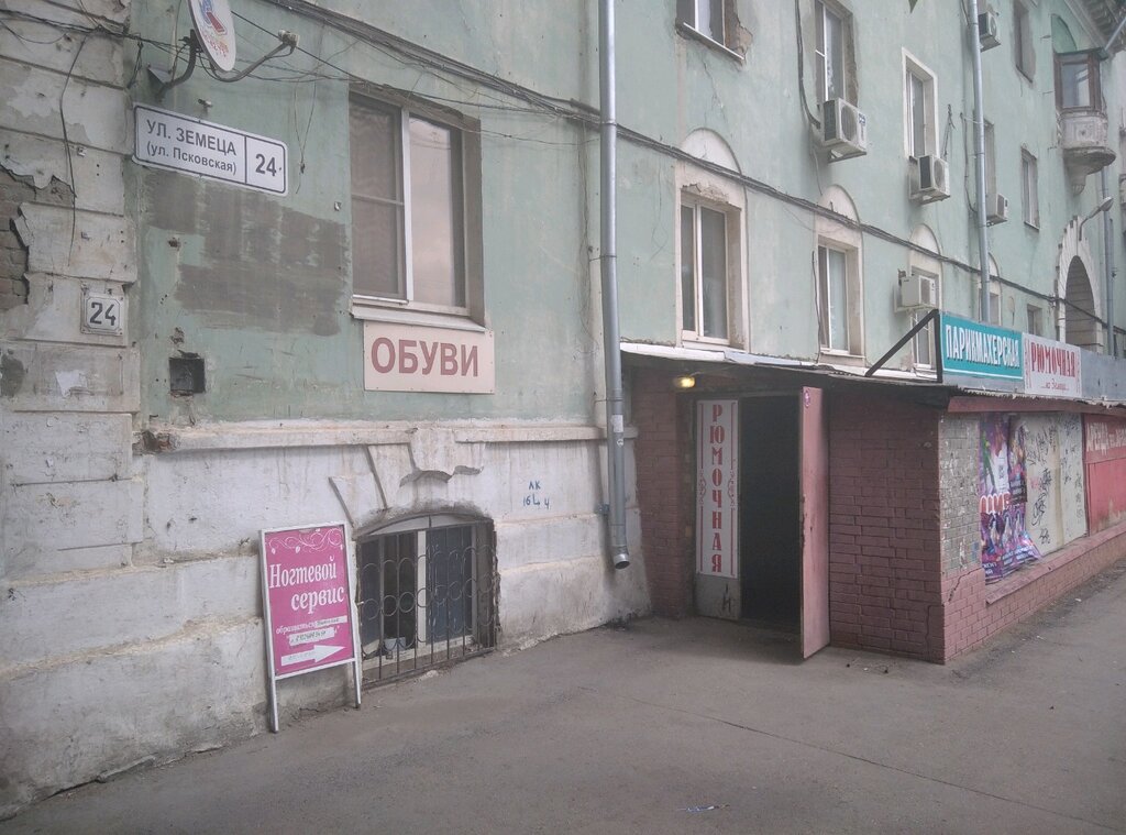 Bira dükkanı Пивная лавка, Samara, foto