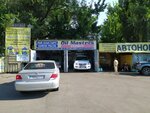 Oil Masters (Potanın kóshesi No:225), otomobil servisi  Almatı'dan