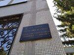 Мемориальная доска Герою Советского Союза, лётчику Полине Осипенко (Chelyuskintsev Street No:25), anıt levhası, anıt taş  Samara'dan