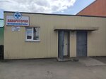 Лаборатория ветсанэкспертизы № 6 (Tashkiencki Drive No:5к2), gıda denetimi laboratuvarı  Minsk'ten