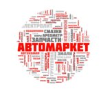 Автомаркет (ulitsa Lenina No:5), otomobil yedek parçaları  Davlekanovo'dan