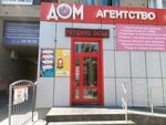 Dom Puteshestvii (ulitsa Mira No:62), seyahat acenteleri  Voljski'den