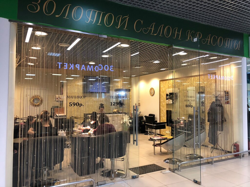 Güzellik salonu Beauty salon Zolotoy, Moskova ve Moskovskaya oblastı, foto