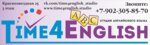 Time4English (Krasnozvozdnaya Street No:25), yabancı dil kursları  Nijni Novgorod'dan