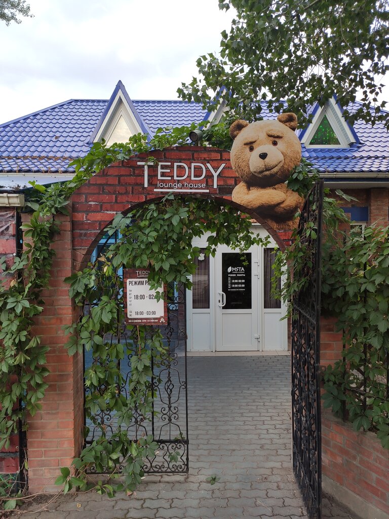 Nargile kafeler Teddy Lounge & House, Volgodonsk, foto