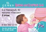 Gemko (50-letiya Belgorodskoy oblasti Street No:11), hamilelik ürünleri  Belgorod'dan