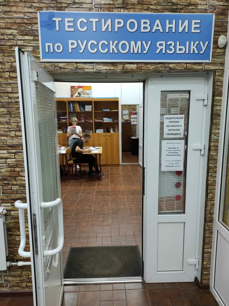 Göçmen büroları Law, Krasnogorsk, foto