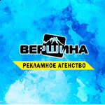 Вершина (Vokzalnaya ulitsa No:74Е), reklam ajansları  Mejdureçensk'ten
