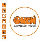 Dom byta (Privokzalnaya ploshchad No:3Д), anahtarların imalatı ve onarımı