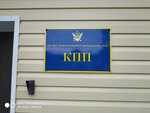 Vospitatelnaya Koloniya, Ufsin, Fku (ulitsa Odnobokova No:1, Georgievsk), cezaevleri, islahevleri  Georgievsk'ten