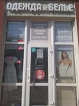 Одежда и Белье (Moskovskaya ulitsa No:21), i̇ç giyim ve mayo mağazası  Zvenigorod'dan