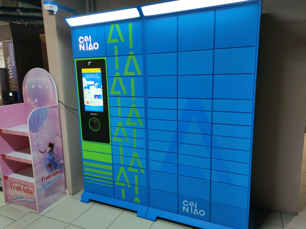 Parsel otomatı Цайняо, Mytişçi, foto