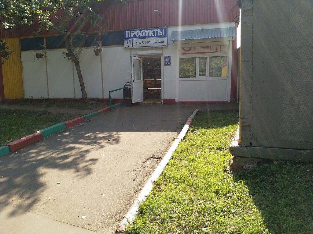 Market Magazin Produkty, Moskova, foto