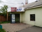 555 (Krasnoznamyonnaya ulitsa No:17), market  Kemerovo'dan