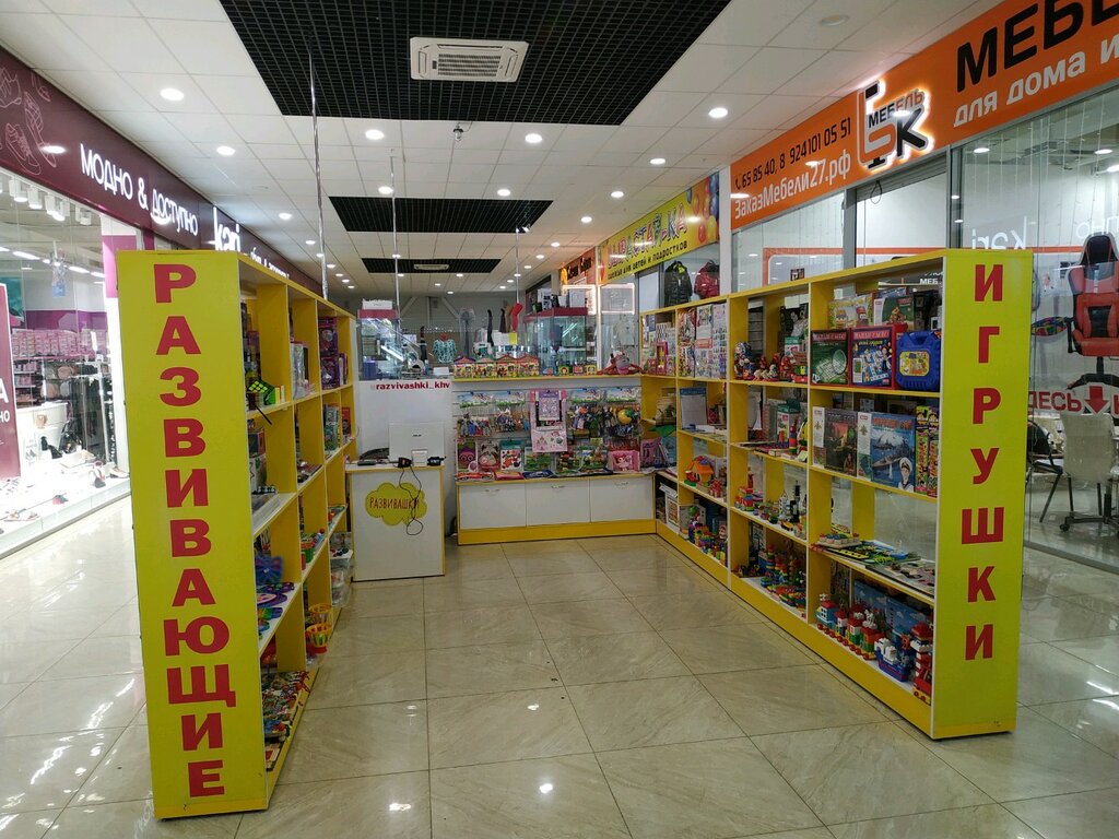 Çocuk oyunları ve oyuncakları Развивашки, Habarovsk, foto