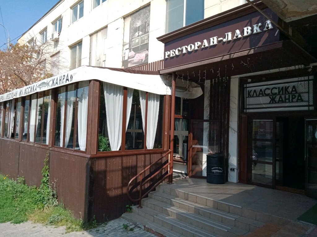 Restoran Klassika Zhanra, Çeliabinsk, foto