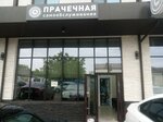 Прачечная Асгард (Reviolyutsionnaya Street No:24, selo Kabardinka), çamaşırhaneler  Krasnodarski krayından