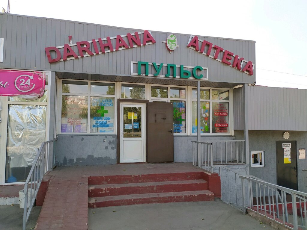 Eczaneler Puls, Almatı, foto