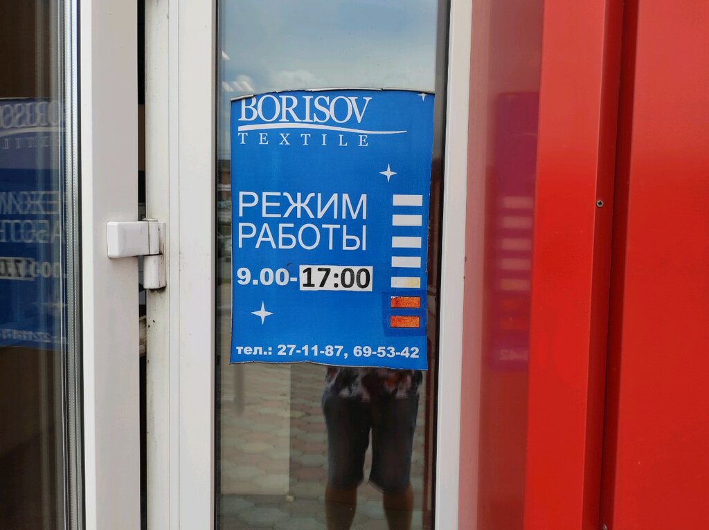 Mefruşat Mebelnyye tkani, Barnaul, foto