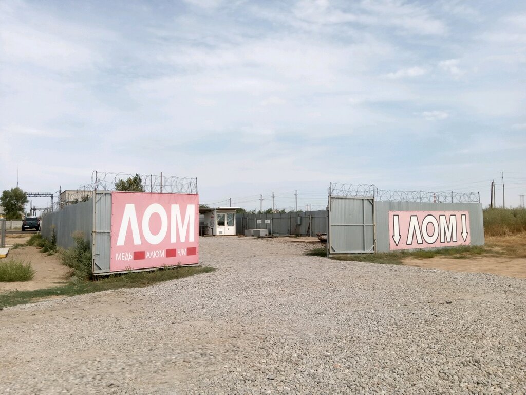 Hurda metal alımı Пункт приёма металлолома, Voljski, foto