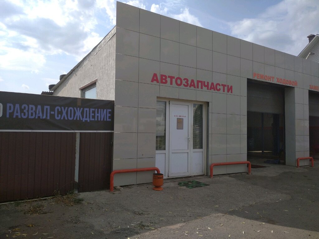 Yağlama ürünleri Garage Custom Shop, Voronej, foto