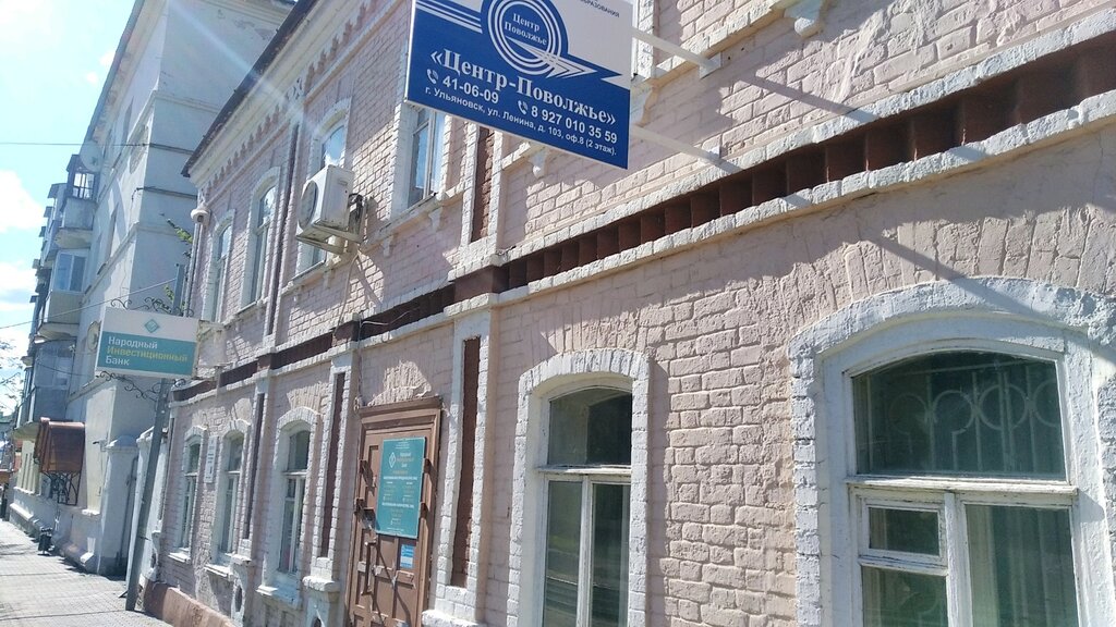 Banka Narodny investitsionny bank, Ulyanovsk, foto