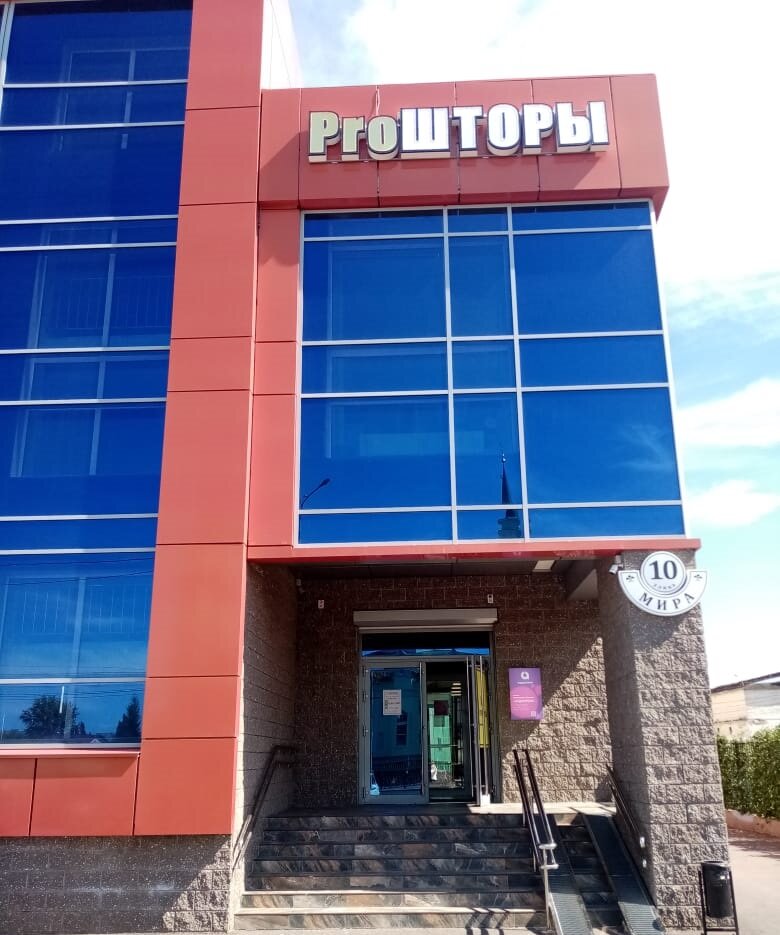 Perde ve korniş üreticileri Proshtory, Sterlitamak, foto