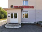 Полтинник (Lesozavodskaya ulitsa No:9), mobilya mağazaları  Krasnoufimsk'ten